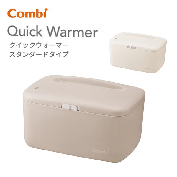 0か月〜●コード／カラー119947　ベージュ（BE）119948　グレージュ（GL）●JANコード49729901994764972990199483●サイズW217×D159×H126mm●重量791g●対応可能おしりふきパッケージサイ...