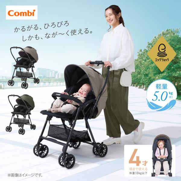 【対象年齢】生後1カ月〜48カ月頃まで（体重18kg以下）【サイズ】開：W520×D820〜895×H970〜1030mm閉：W520×D365×H970mm【製品重量】本体重量5.0kg※本体重量はヘッドサポートを除く【リクライニング角度...