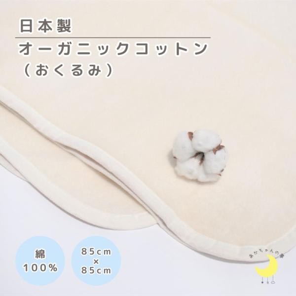 ★寒い時期の職場やお車、お家でも膝や肩をオーガニックコットンでふんわり優しく暖かく包んでくれる商品です。★外出時に持ち歩きしやすいサイズ★オーガニックコットンって?<br>オーガニックコットンとは、3年以上農薬や枯れ葉剤を使用せ...