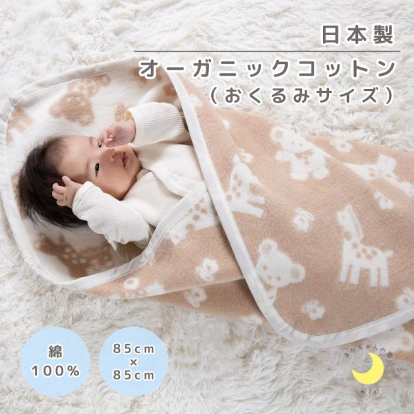 ★寒い時期の職場やお車、お家でも膝や肩をオーガニックコットンでふんわり優しく暖かく包んでくれる商品です。<br>★外出時に持ち歩きしやすいサイズ<br>★オーガニックコットンって?<br>オーガニックコッ...