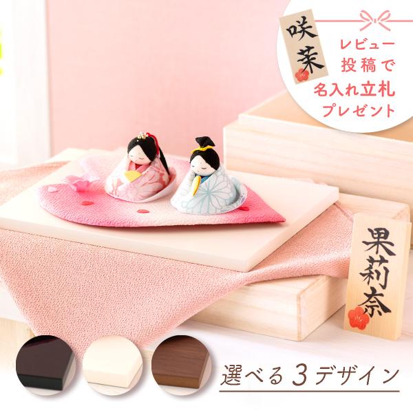 【送料無料】 雛人形 桐箱セット 【花びら雛】 ひな人形 小さい コンパクト かわいい ちりめん 京都人形工房 リュウコドウ 龍虎堂のお雛さま （送料無料は沖縄を除きます）