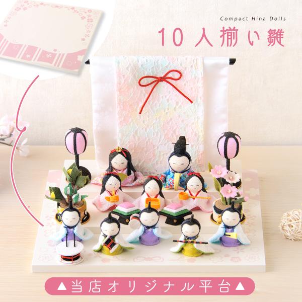 【送料無料】新作!! 雛人形 コンパクト モダン おしゃれ かわいい 2025年 お雛様 ミニ サイズ ひな人形 ちりめん 小さい オリジナル 段飾り 平台 ひな祭り 京都老舗 龍虎堂 リュウコドウ 人気 インテリア おすすめ レビュー投稿...