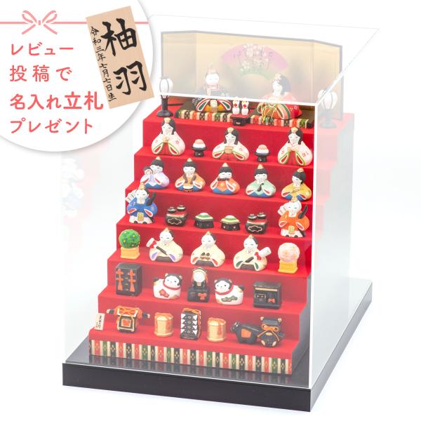 雛人形 【送料無料】 雛人形 コンパクト おしゃれ 七段飾り 十人飾り アクリルケース【錦彩華みやび雛（七段飾り）】 陶器 薬師窯 親王/三人官女/五人囃子 雪洞/屏風 （送料無料は沖縄・離島を除きます）