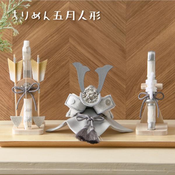五月人形 コンパクト おしゃれ ミニ 兜 兜飾り 2026年 白銀兜 弓太刀セット 弓太刀 インテリア ちりめん かわいい 端午の節句 初節句 子供の日 ミニ サイズ 贈り物 ギフト 人気 龍虎堂 リュウコドウ レビュー投稿