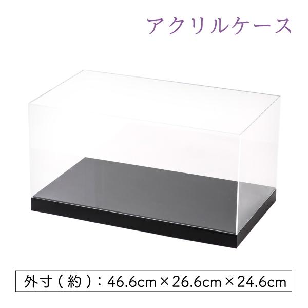 【送料無料】 雛人形 ひな人形 五月人形 兜 収納飾り ケース飾り ちりめん コンパクト ミニ 小さい 人形 飾りアクリルケース GH-1A ケースサイズ幅47*奥行27*高さ25 （送料無料は沖縄・離島を除きます）