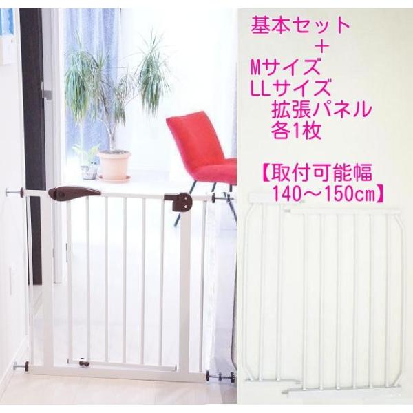 《北海道（2000円）離島別途送料沖縄不可》★基本セットのみ ７５cm〜８５cm対応★Ｍパネル使用時 ９５cm〜１０５cm対応★ＬＬパネル使用時 １２０cm〜１３０cm対応★Ｍパネル＋ＬＬパネル使用時１４０cm〜１５０cm対応※ＬＬパネルご...