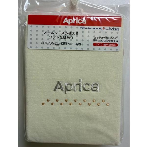 アップリカの商品です★当店在庫処分価格です　新品、未使用、未開封！2枚セットの価格ですココネルなどミニサイズのベッド使用時に最適なサイズですちょっとしたおくるみやベビーカーやチャイルドシートご使用の際の掛け物としてもおすすめですお出かけ時に...