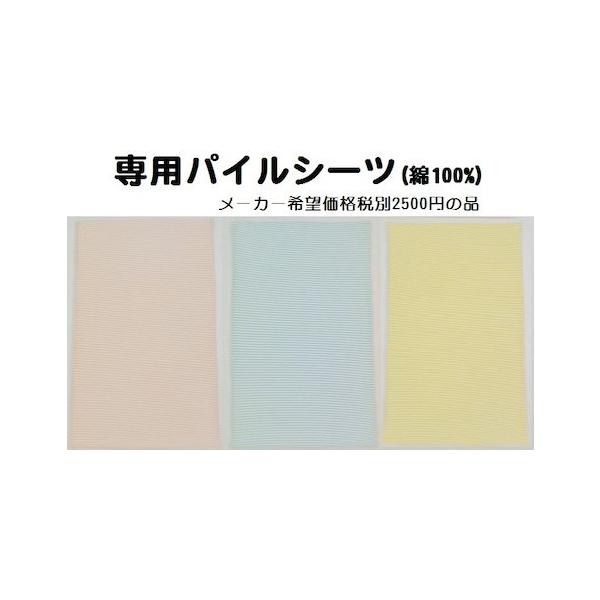 《離島別途中継料加算・沖縄配送不可》西川リビング お昼寝布団専用パイルシーツ (税別2500円の品です)☆パイル部分が綿100％で汗っかきのお子さまに最適です☆取替えが楽な両パックタイプです・７０×１１５cm(７０×１２０cmお昼寝敷き布団...