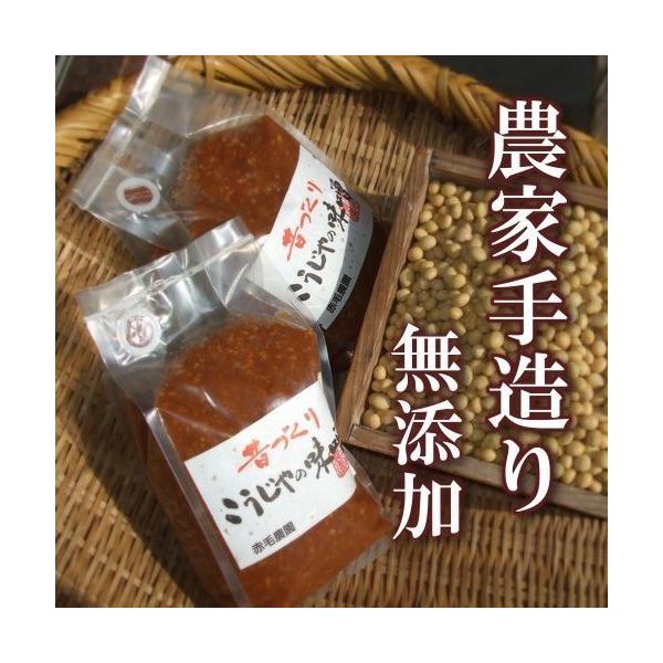 農家手造り天然醸造無添加味噌『昔づくり-こうじやの味噌 1kg』は２年の熟成期間を必要とする長期熟成の生味噌です。『手造り』を名乗れるのは、伝統的な糀蓋製法で造られた米糀で造られた味噌だけです。希少価値の高い製品と評価されています。樽出しの...