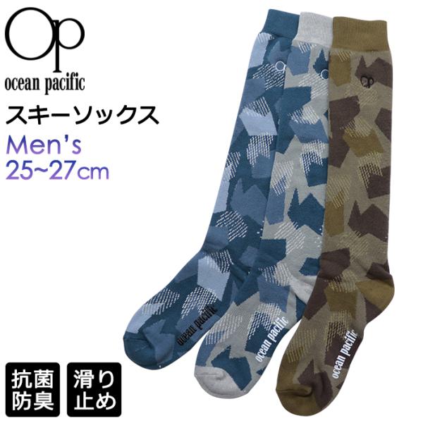 ＜OP メンズ スキーソックス フリーサイズ(25-27cm) 冬用 靴下 厚手 防寒＞スキー、スノーボード、雪遊び向けの男性用あったかソックス。厚手の総パイルで暖かく、冬の防寒用靴下として普段使いにもおすすめ。足裏にはOcean Paci...