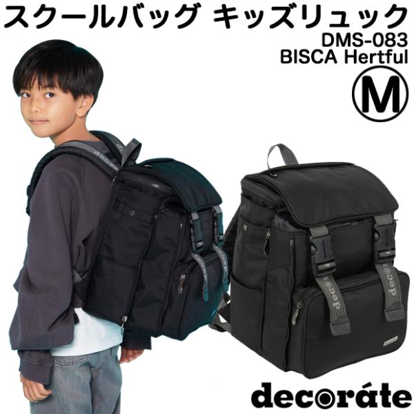 デコレート リュック キッズ ランドセル Mサイズ(20L) ブラック 黒＜商品説明＞不動の人気を誇る「Black Edition」シリーズの第6弾です。どなたでも・どんなファッションでもピッタリとシンクロナイズする「Black Editi...