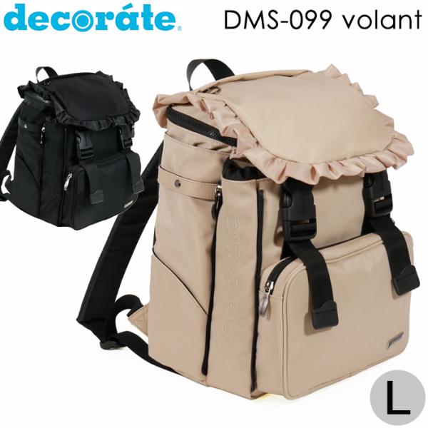 ランドセル型リュックサック スクールバッグ デコレート ブラック Lサイズ(25L) ＜商品説明＞フラップの縁にあしらった大きなフリルが目を引くモデル［volant］。スポーツ・アウトドア的なイメージが強いバックパック型バッグを、キュート＆...