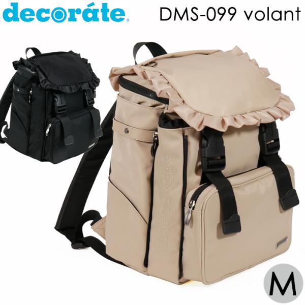 ランドセル型リュックサック スクールバッグ デコレート ブラック Mサイズ(20L) ＜商品説明＞フラップの縁にあしらった大きなフリルが目を引くモデル［volant］。スポーツ・アウトドア的なイメージが強いバックパック型バッグを、キュート＆...