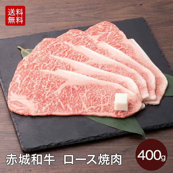 ＜赤城和牛ロース焼肉＞商品特徴：高級部位として知られるロースは、肩ロース・リブロース・サーロインの3部位を総称した呼び名です。当店の赤城和牛ロースは、噛みしめるたたびに赤身本来の旨みが強く感じられる柔らかい肉質と口どけの良い、甘みと香りが強...