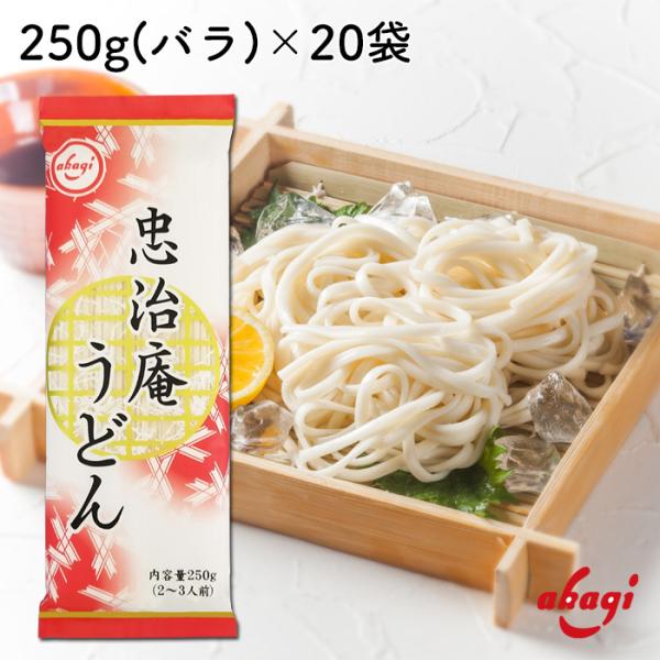 乾麺　うどん　250g×20袋入り原料　小麦粉（国内製造）、食塩