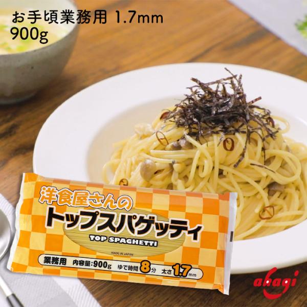 名称 洋食屋さんのトップスパゲッティ1.7mm原材料名 強力小麦粉(カナダ、アメリカ、オーストラリア、日本)デュラム小麦のセモリナ(カナダ)内容量 900g×15賞味期限 開封前製造後3年標準茹で時間 8分