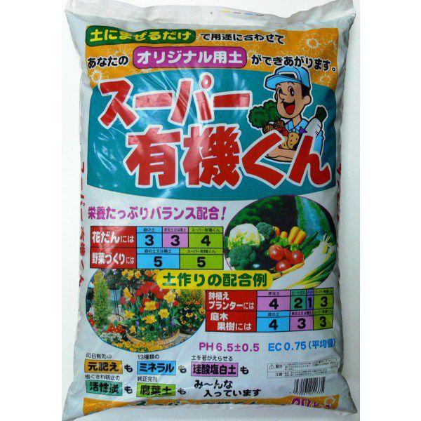 スーパー有機くん【２０L】【特徴】菌体肥料（ＮＡＯＩ菌）・バーク堆肥・腐葉土・ピートモスなどの有機質を配合した、やせた土壌の活性材。【使い方】庭の土や、赤玉土・黒土・古い土等に50％位混ぜるだけで、有機質培養土が出来上がります。