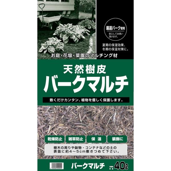 天然樹皮　バークマルチ　40Ｌ【特徴】杉の樹皮をマルチング用に加工。乾燥防止・雑草防止に。敷くだけで植物を優しく保護します。降雨のよる肥料の流亡や土が固くなるのを防ぎます。腐植による土の肥沃化。【使い方】お庭・花壇・菜園のマルチングに。夏期...
