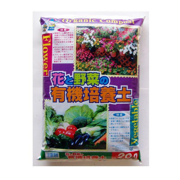 花と野菜の有機培養土　1号　20L【特徴】有機質をベースに配合した、安心・安全なそのまま使える、オールマイテイな培養土です【使い方】草花・野菜全般に適したそのまま使える培養土です。成長に応じ段階的に肥料をお与え下さい