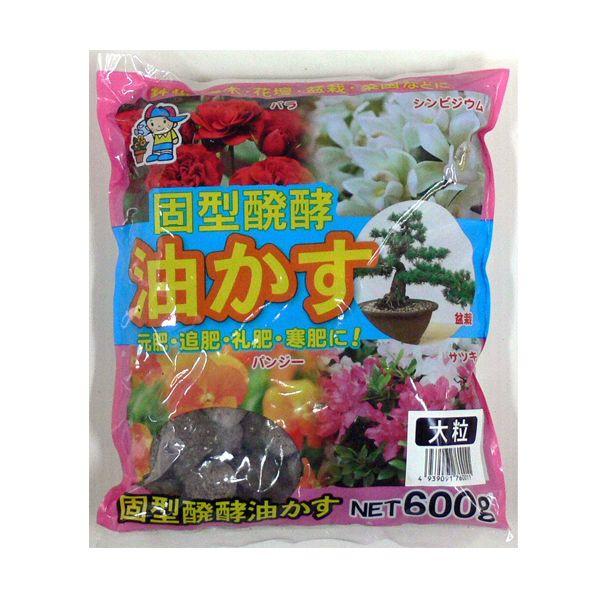 固型醗酵油かす　大粒　600g【特徴】油粕に骨粉などを配合し、水で練り上げた後、粒状にして発酵させた、3要素のバランスの良い肥料。【使い方】土の表面に置くだけで、水やりと共に肥料分が溶けだします。株のまわりの数か所に置肥します。