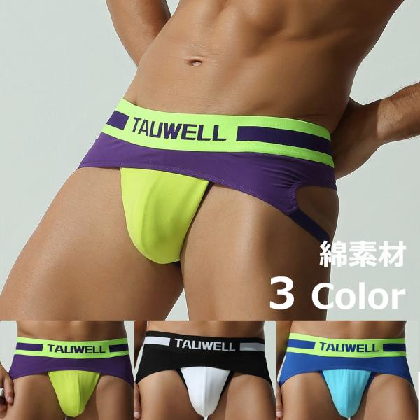 大胆なバックオープンデザインが特徴の、TAUWELL メンズ ジョックストラップ。肌にやさしい綿素材を使用し、通気性と快適な履き心地を実現。フロントは立体構造で自然にフィットし、しっかりとホールド感があります。バックはオープン仕様のため蒸れ...