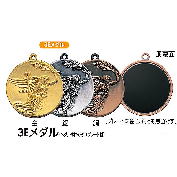 一般表彰メダル【サイズ】φ35mm　亜鉛ダイキャスト製メダル本体重量／約20g【色】金メダル、銀メダル、銅メダルの三色をご用意しています。【ケース・リボン】化粧箱 キーチェーン付き。【文字彫刻】●文字彫刻は、無料でさせて頂きます。●商品を複...