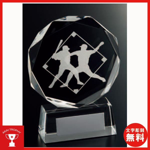 【サイズ】B529A　サイズ100mm(高さ)　重さ約270g【材質】オプティカルガラス/2Dレーザー加工【文字彫刻】●文字彫刻は、無料でさせて頂きます。●商品を複数購入の場合は、個人名差し替えも無料対応！！●複数購入頂く場合、Excel、...