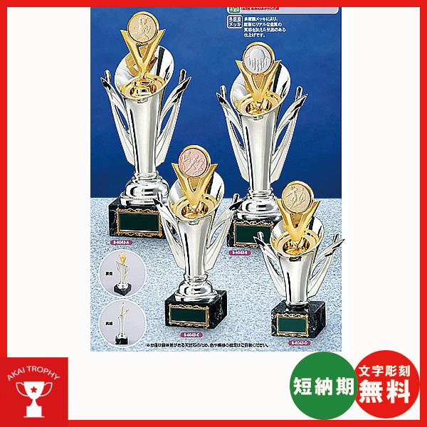 コチラの商品は　<strong>Ａサイズ〜Ｄサイズ</strong>まで、４つのサイズをご用意しております。【サイズ】RB-6043-D　240 mm（高さ）　重量約630g【材質・加工方法】本体／樹脂（高級多層膜メ...