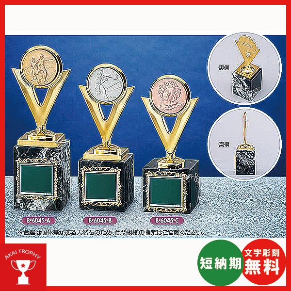 コチラの商品は　<strong>Ａサイズ〜Ｃサイズ</strong>まで、３つのサイズをご用意しております。【サイズ】RB-6045-B　185 mm（高さ）　重量約550g【材質・加工方法】本体／樹脂（高級多層膜メ...