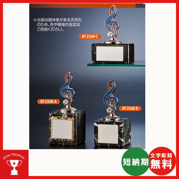 【サイズ】BT2348A　サイズ135mm（高さ）重量約550g【材質】人形/亜鉛ダイキャスト（2色ラメ加工）　台座/ブラック」ゼブラ大理石【文字彫刻】●文字彫刻は、無料でさせて頂きます。●商品を複数購入の場合は、個人名差し替えも無料対応！...