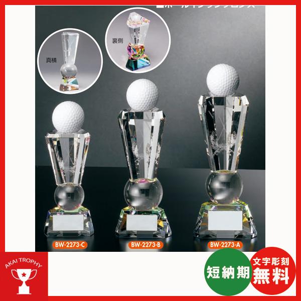 【サイズ】BW2273C　サイズ130mm (高さ) 重量 450g【材質】本体/光学ガラス（3Dレーザー・レインボーミラー）【文字彫刻】●文字彫刻は、無料でさせて頂きます。●商品を複数購入の場合は、個人名差し替えも無料対応！！●複数購入頂...