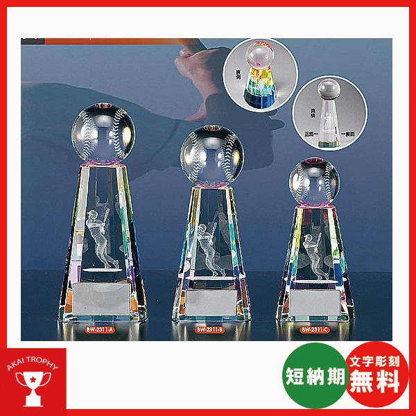 コチラの商品は　Ａサイズ〜Ｃサイズまで、３つのサイズをご用意しております。【サイズ】BW-2311-A　165（高さ）　重量約730g【材質・加工方法】本体／光学ガラス（3Dレーザー・レインボーミラー加工）【文字彫刻】●文字彫刻は、無料でさ...