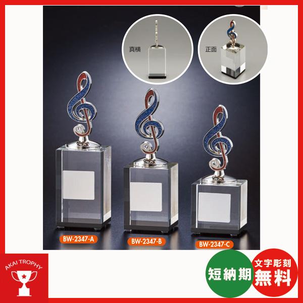 【サイズ】BT2347A　サイズ160mm（高さ）重量約570g【材質】人形/亜鉛ダイキャスト（2色ラメ加工）　台座/光学ガラス【文字彫刻】●文字彫刻は、無料でさせて頂きます。●商品を複数購入の場合は、個人名差し替えも無料対応！！【納期】●...