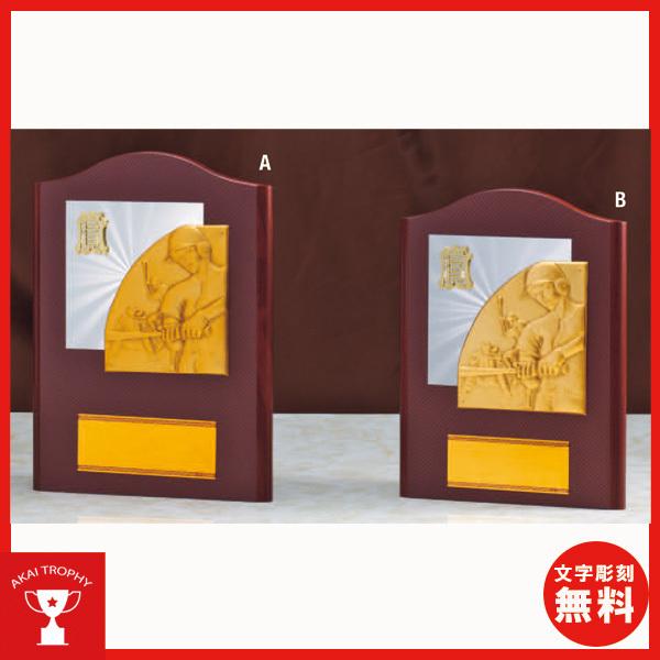 コチラの商品は、Aサイズ〜Cサイズまで、3つのサイズをご用意しております。【サイズ】D076B　サイズ270x205mm(高さ×幅)　重量約470g【材質】●圧縮材/アルミレリーフ【文字彫刻】●文字彫刻は、無料でさせて頂きます。●商品を複数...