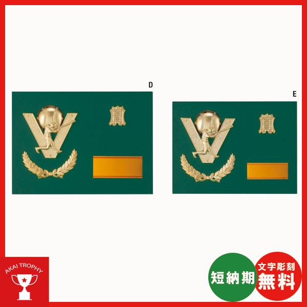 コチラの商品は、Dサイズ〜Iサイズまで、6つのサイズをご用意しております。【サイズ】D080I　サイズ100x140mm(高さ×幅)　重量約130g【材質】圧縮材／樹脂レリーフ／【文字彫刻】●文字彫刻は、無料でさせて頂きます。●商品を複数購...