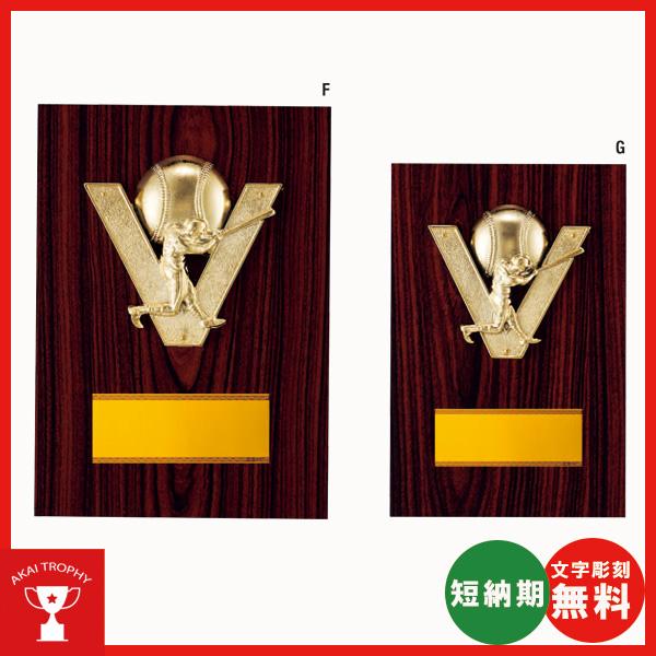 コチラの商品は、Fサイズ〜Jサイズまで、5つのサイズをご用意しております。【サイズ】D083G　サイズ180x120mm(高さ×幅)　重量約170g【材質】圧縮材／樹脂レリーフ／【文字彫刻】●文字彫刻は、無料でさせて頂きます。●商品を複数購...