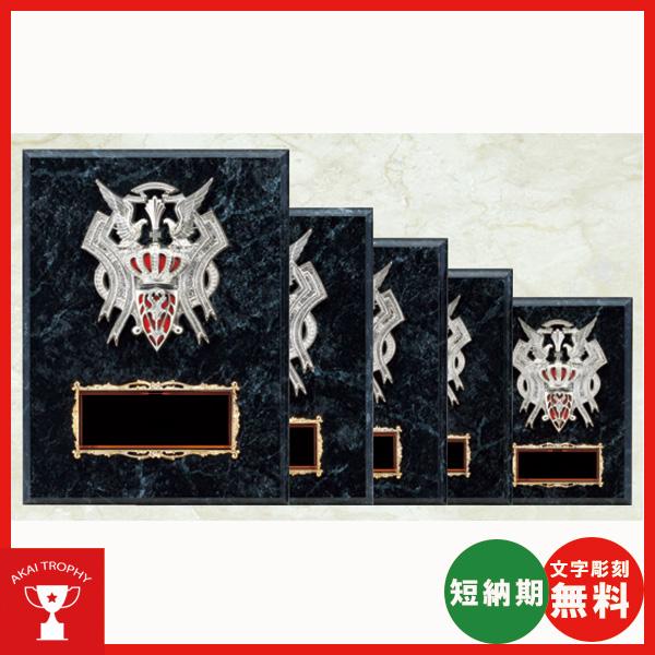 コチラの商品は、Aサイズ〜Eサイズまで、5つのサイズをご用意しております。【サイズ】K5034A　サイズ305x230mm(高さ×幅) 重量約830ｇ【材質】圧縮材【文字彫刻】●文字彫刻は、無料でさせて頂きます。●商品を複数購入の場合は、個...