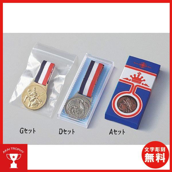 ダイキャスト製　一般表彰メダル【サイズ】40Φmm　ダイキャスト製の一般表彰メダルです。　重量約30g【色】金メダル、銀メダル、銅メダルの三色をご用意しています。【ケース・リボン】紙箱入り・三色首掛けリボン付【文字彫刻】●文字彫刻は、無料で...