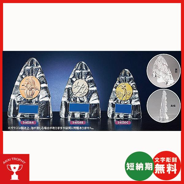 コチラの商品はＡサイズ〜Cサイズまで、3つのサイズをご用意しております。【サイズ】S-6024-B　145×110mm（高さ×幅）　重量約680g【材質・加工方法】本体／成型ガラスレリーフ／樹脂※ Ｐ仕様レリーフ金・銀・銅色（φ45mm）選...