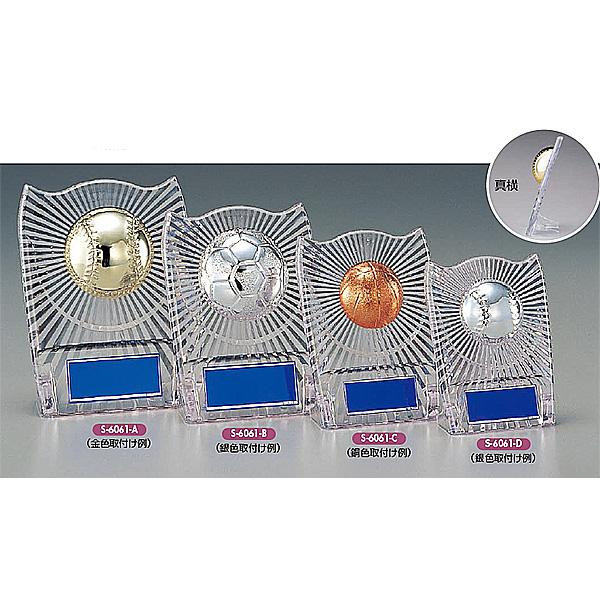 コチラの商品はAサイズ〜Dサイズまで、4つのサイズをご用意しております。【サイズ】S-6061-A　165×130mm（高さ×幅）　重量約230g【材質・加工方法】本体・レリーフ／樹脂※ ボールレリーフ金・銀・銅色（φ 70・50mm）選択...