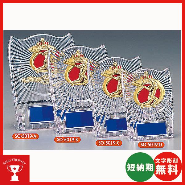 コチラの商品は、Aサイズ〜Dサイズまで、4つのサイズをご用意しております。【サイズ】SO-5019-A　サイズ165×130mm (高さ×幅) 重量200g【材質】本体・レリーフ／樹脂【文字彫刻】●文字彫刻は、無料でさせて頂きます。●商品を...