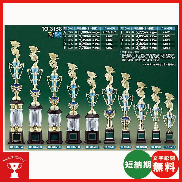 コチラの商品は　A〜Jサイズまで、10種類のサイズをご用意しております。【サイズ】TO-3158-I　サイズ 385mm(高さ)　 重量約220g【材質】本体/樹脂製台座/樹脂製【人形】SZ人形付き/１３種類材質/樹脂高さ/約135mm【文...