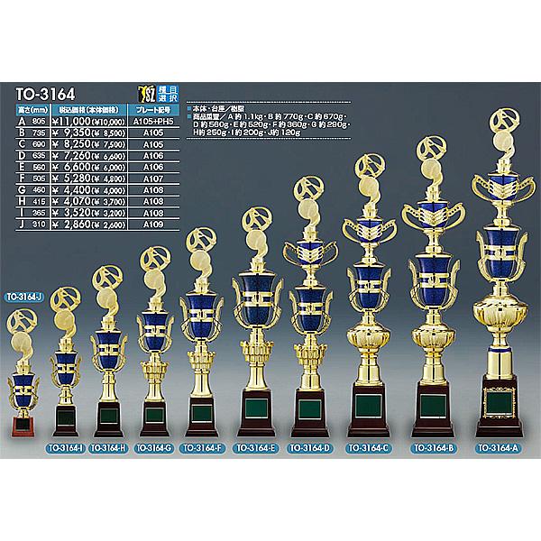 コチラの商品は　A〜Jサイズまで、10種類のサイズをご用意しております。【サイズ】TO-3164-F　サイズ 505mm(高さ)　 重量約360g【材質】本体/樹脂製台座/樹脂製【人形】SZ人形付き/１３種類材質/樹脂高さ/約135mm【文...