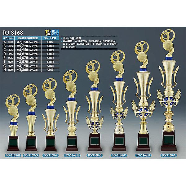 コチラの商品は　A〜Hサイズまで、8つのサイズをご用意しております。【サイズ】TO-3168-D　サイズ 445mm(高さ)　 重量約260g【材質】本体/樹脂製台座/樹脂製【人形】SZ人形付き/１３種類材質/樹脂高さ/約135mm【文字彫...