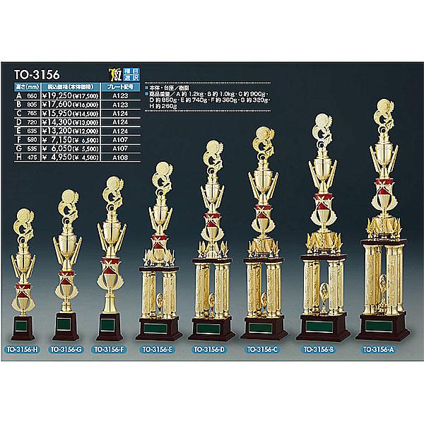 コチラの商品は　A〜Hサイズまで、8つのサイズをご用意しております。【サイズ】TO-3156-H　サイズ 475mm(高さ)　 重量約260g【材質】本体・台座/樹脂製【人形】SZ人形付き/１３種類材質/樹脂高さ/約135mm【文字彫刻】●...