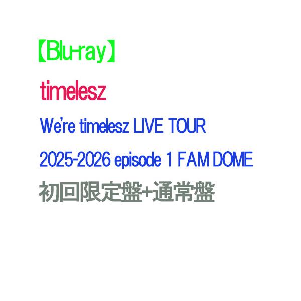 【発売日：2026年03月25日】【発売日】2026/03/25【JANコード】4988031853849【特記】本商品は、準備が整い次第、順次発送させていただきます。そのため、お客様へのお届けは発売日前後となり、多くの地域では、フラゲ（発...