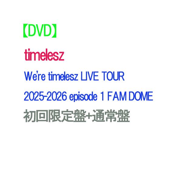 【発売日：2026年03月25日】【発売日】2026/03/25【JANコード】4988031853856【特記】本商品は、準備が整い次第、順次発送させていただきます。そのため、お客様へのお届けは発売日前後となり、多くの地域では、フラゲ（発...