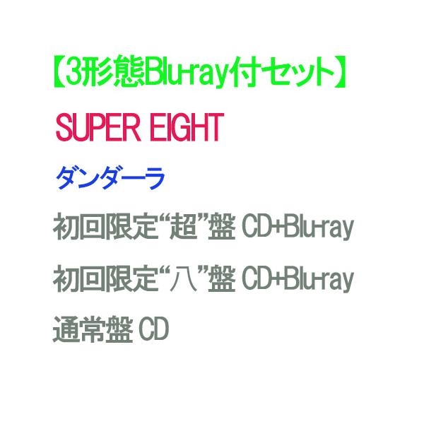 【発売日：2026年08月06日】発売日：20260806JANコード：2000000119511検索キーワード：邦楽ロック・ポップス,SUPER EIGHT【アルバム】,SUPER EIGHT【外付け特典】超置！SUPERカード+超掛！S...