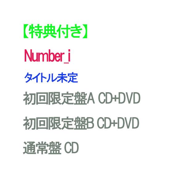 【発売日：2026年09月23日】発売日：20260923JANコード：2000000124662検索キーワード：邦楽ロック・ポップス,Number_i,Number_i【外付け特典】ステッカー*3