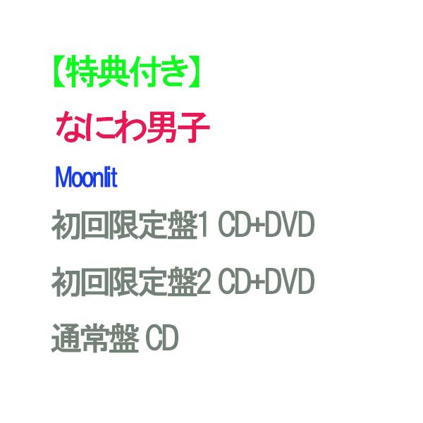 【発売日：2026年10月21日】発売日：20261021JANコード：2000000127363検索キーワード：邦楽ロック・ポップス,なにわ男子,なにわ男子【外付け特典】“星空の王子様”透明ソロカードセット+ お月さま型 むぎゅっと缶バッ...